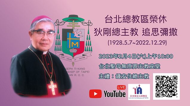 CATHOLIC ARCHDIOCESE OF TAIPEI